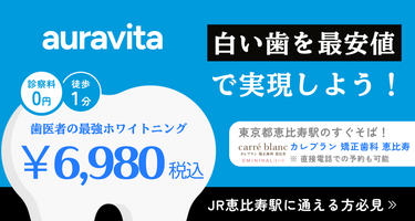 Auravita（オーラヴィータ） ー より身近に、手頃にヘルスケアを – auravita